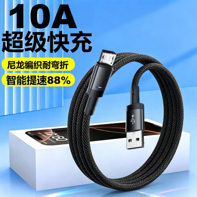 MicroUSB老安卓10A带灯编织数据线快充适用华为荣耀小米小电风扇