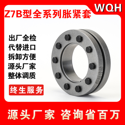 Z7B胀紧套WQH700锁紧盘KTR603锁紧盘涨紧套