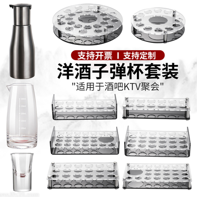 亚克力子弹杯白酒杯套装