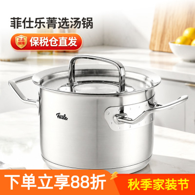菲仕乐菁选汤锅家用不锈钢蒸煮锅