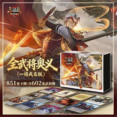 三国杀奥义一将成名线上同步武将限定专属UI神赵云神钟会2026卡牌