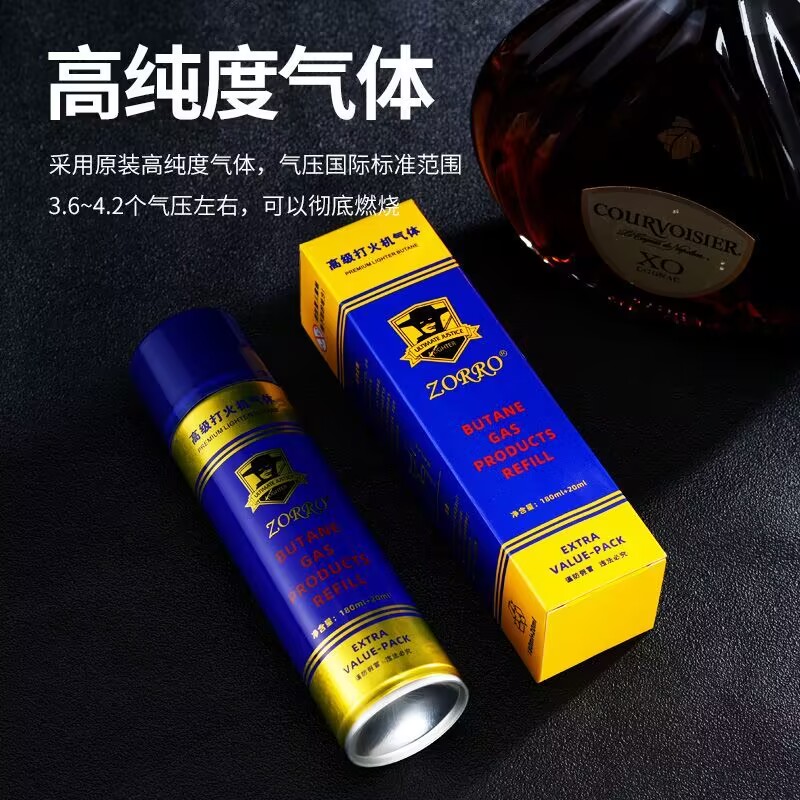 佐罗气瓶打火机充气瓶充气体丁烷气大容量高纯度安全防爆200ML