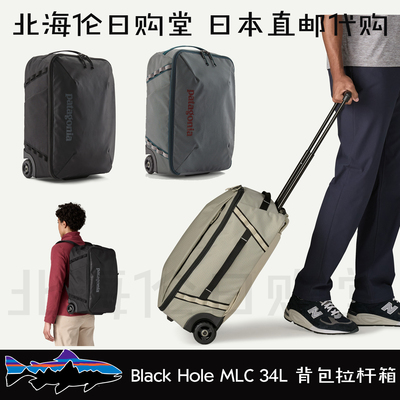 巴塔哥尼亚手提旅行大容量行李箱