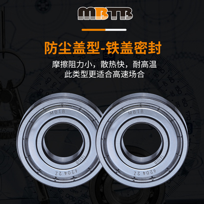MBTB轴承原装高速轴承6005 6006 6007 6008 6009 6010Z RS C3