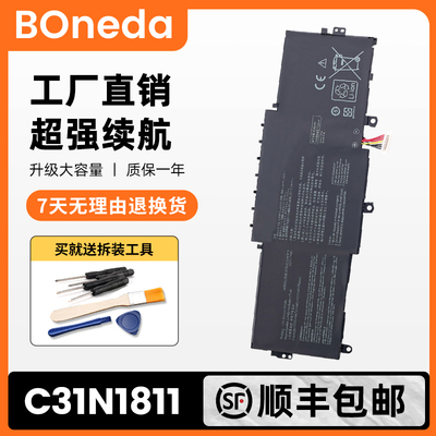 适用华硕灵耀U4300F/FN/FA UX433FN/FA BX433F笔记本电池C31N1811