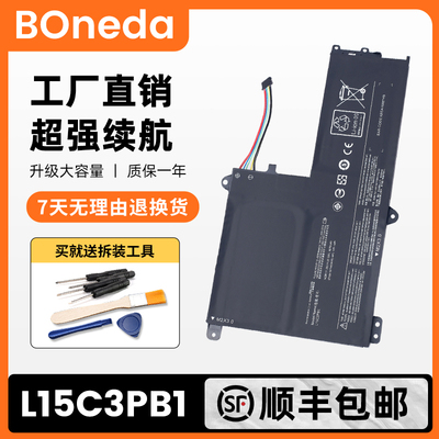 适用联想小新潮7000-14/15IKBR/ARR L15C3PB0笔记本电池L15C3PB1