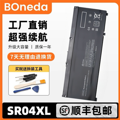 适用惠普光影/暗影精灵3-6代pro plus TPN-Q211 15-dc SR04XL电池