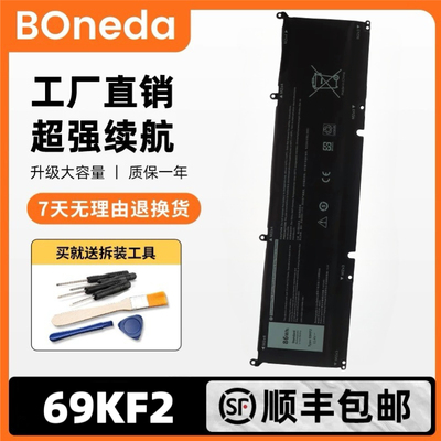适用于戴尔XPS 15 9500 9510 9520 G15 5510 5520 5535 69KF2电池