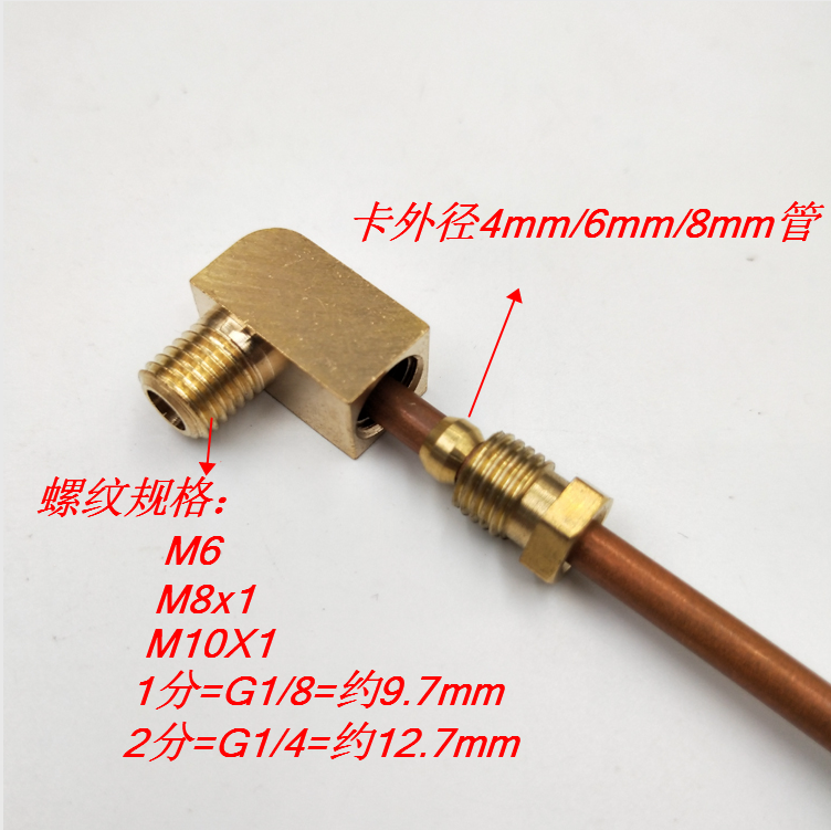 滑块油嘴 PL直角接头铜卡套接头内卡直角弯头 铝管铜管尼龙管接头