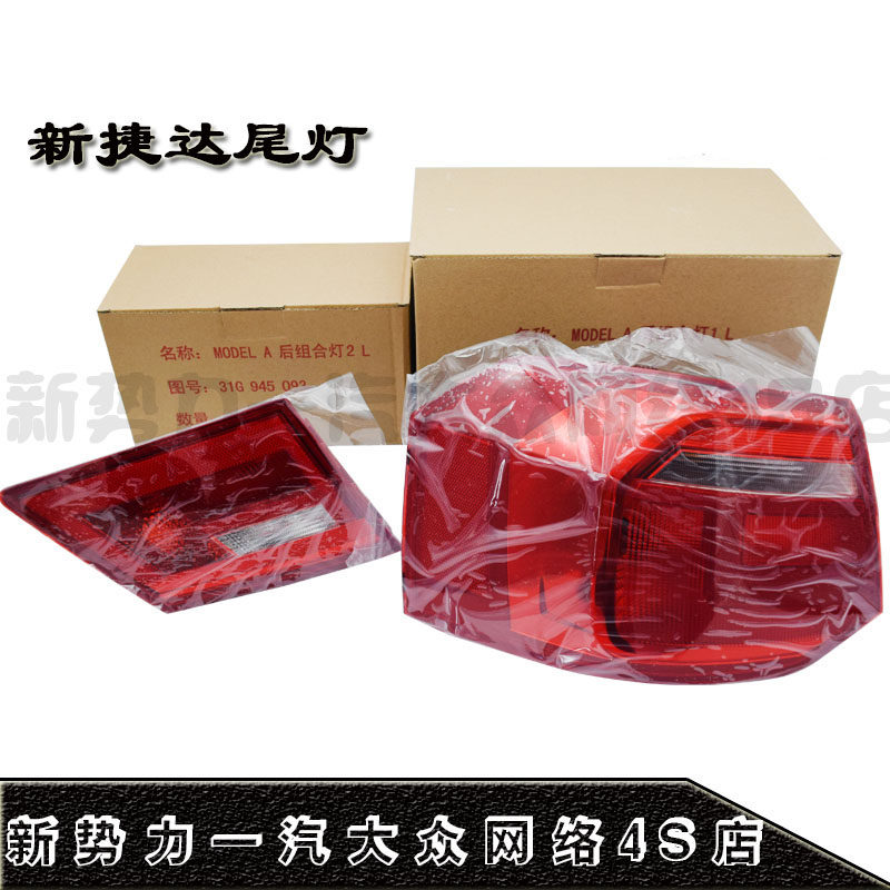 适用大众新捷达13/14/15/16/1718款后尾灯后刹车灯后大灯总成全新