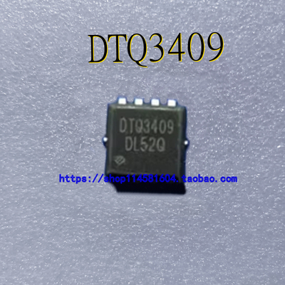 DTQ3409 DFN3*3-8L P沟道MOS管-50A/-40V 全新原装正品 可配单