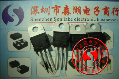 L7805CV LM7805CV 1.5A/5V TO-220 三端稳压管 原装正品