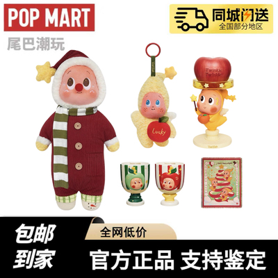 现货POPMART泡泡玛特你最珍贵星星人毛绒公仔圣诞礼盒抱枕周边