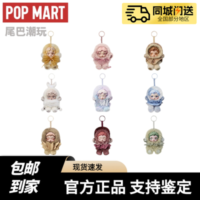POPMART泡泡玛特SKULLPANDA光织园冬日乐章毛绒公仔挂件盲盒现货
