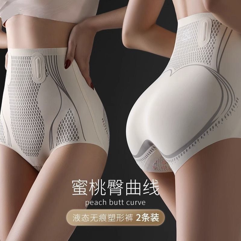 无痕液态高腰收腹提臀塑身紫杉醇女士收腹裤产后束腰翘臀美体内裤