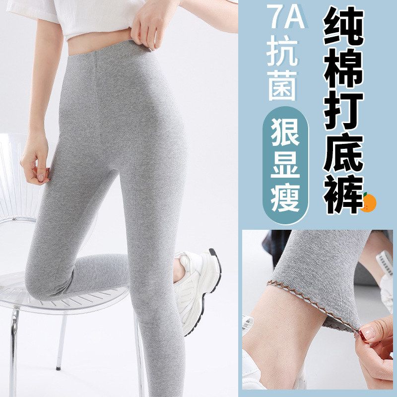 纯棉高腰大码打底裤女外穿春秋季薄款秋裤弹力紧身九分裤一件代发