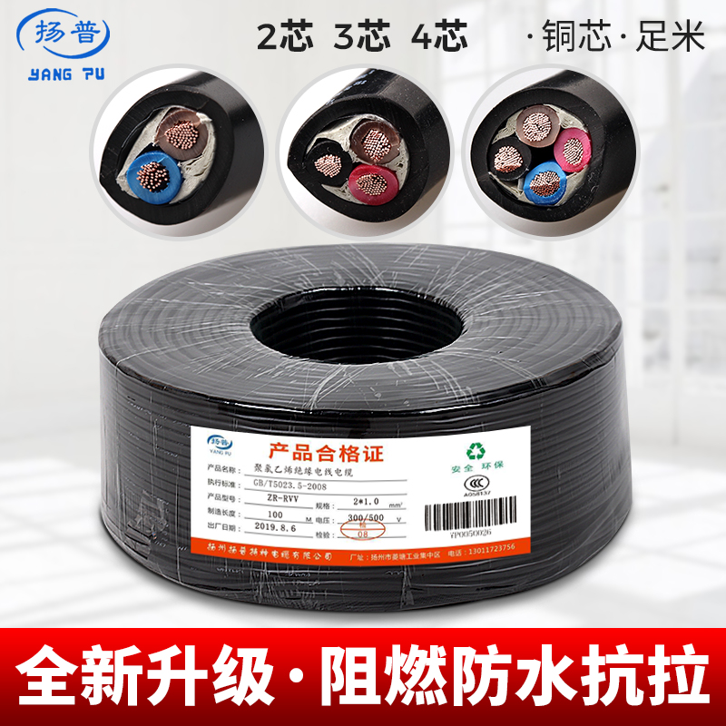 金杯电线 YJV2芯1/1.5/2.5/4/6/10平方铜芯硬线电力电缆 30米起售_虎窝淘