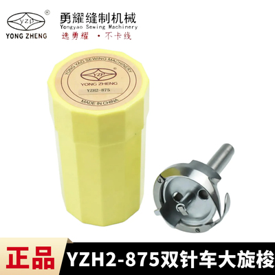 勇耀YZH2-875转角大双针梭床厚料