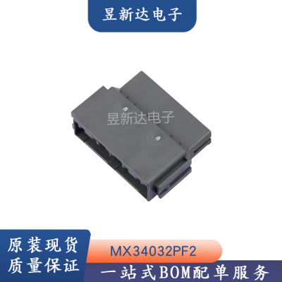JAE航空电子MX34032PF2汽车接插件插头32P线束公壳 原装现货