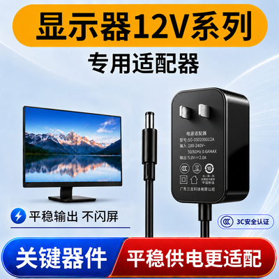 3C认证显示器电源适配器电源线