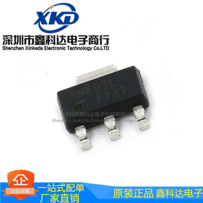 STN4NF03L 贴片SOT-223 场效应管功率MOSFET IC芯片 拍前询价