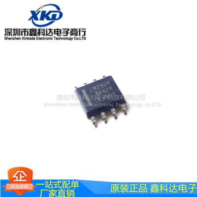 LM2904N LM2904 集成IC芯片 封装DIP8 量大价优 拍前询价