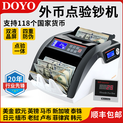 外币点钞机货币非洲美元美金