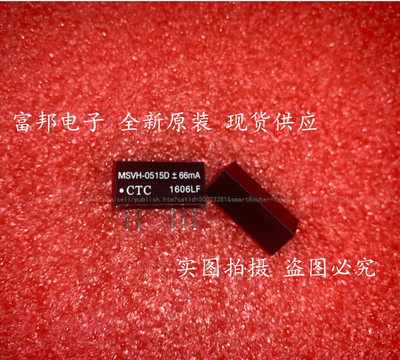 MSVH-0505D 全新原装 现货供应 volgen