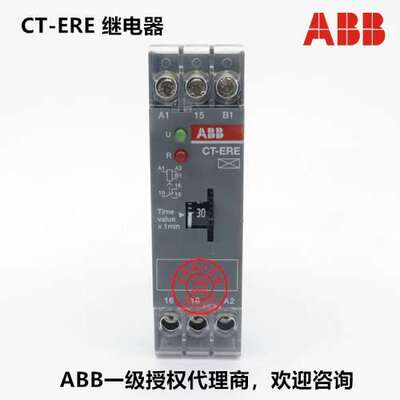 原装ABB电子延时继电器 CT-ERE；1SVR550100R1100；10045838