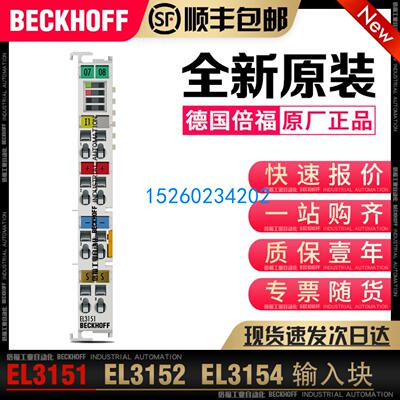 B EL3151 EL3152 EL3154 模拟量输入端子模块