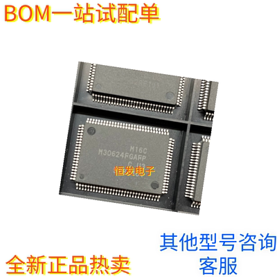M30624FGAFP M30624FGPFP 贴片QFP-100 微控制器芯片 质量保证