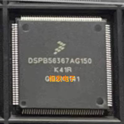 DSPB56367AG150 K41R QFN封装 数字信号处理器芯片 现货供应