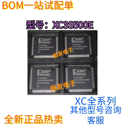 XC3S500E-4VQG100I  QFP-100  FPGA可编程逻辑器件芯片  议价商品