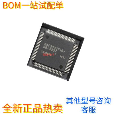 全新HD64F3337F16V 封装QFP80 原装正品电路微控制器嵌入式IC芯片