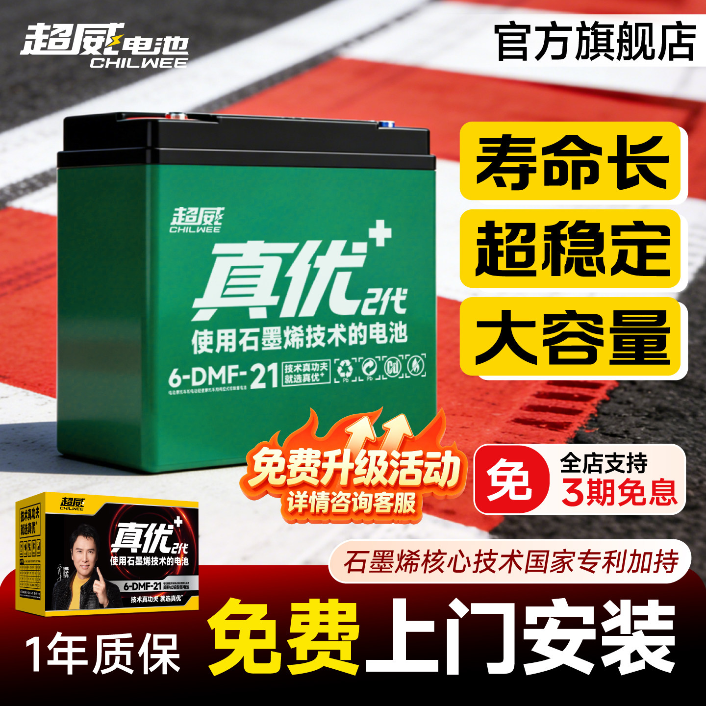 超威电池真优+2代48V60V石墨烯铅酸电动车电池雅迪爱玛台铃上门装