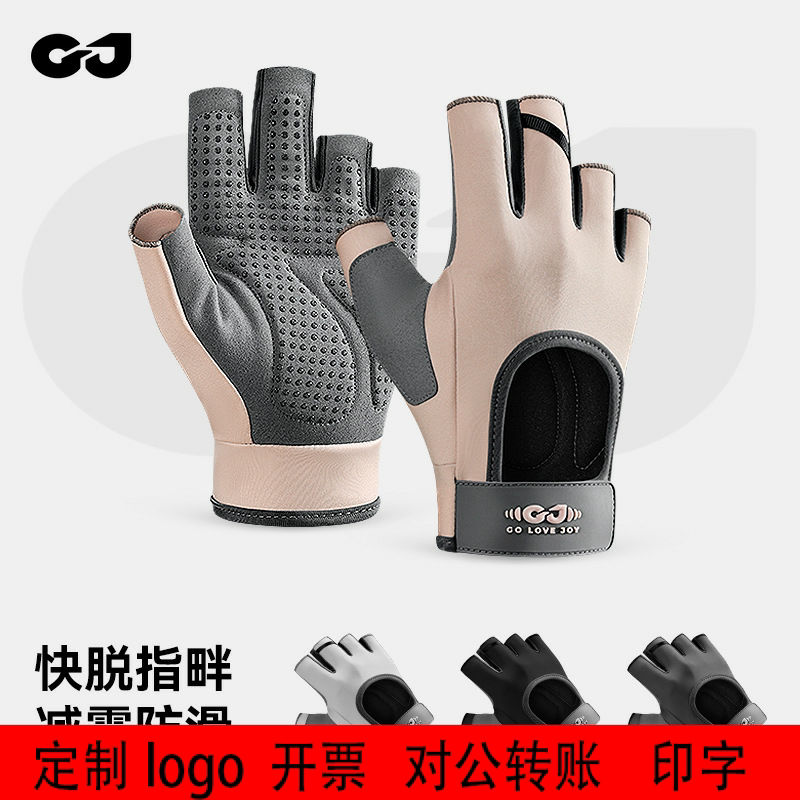 定制logo半指运动健身手套男女夏瑜伽防滑减震耐磨户外登山骑行手