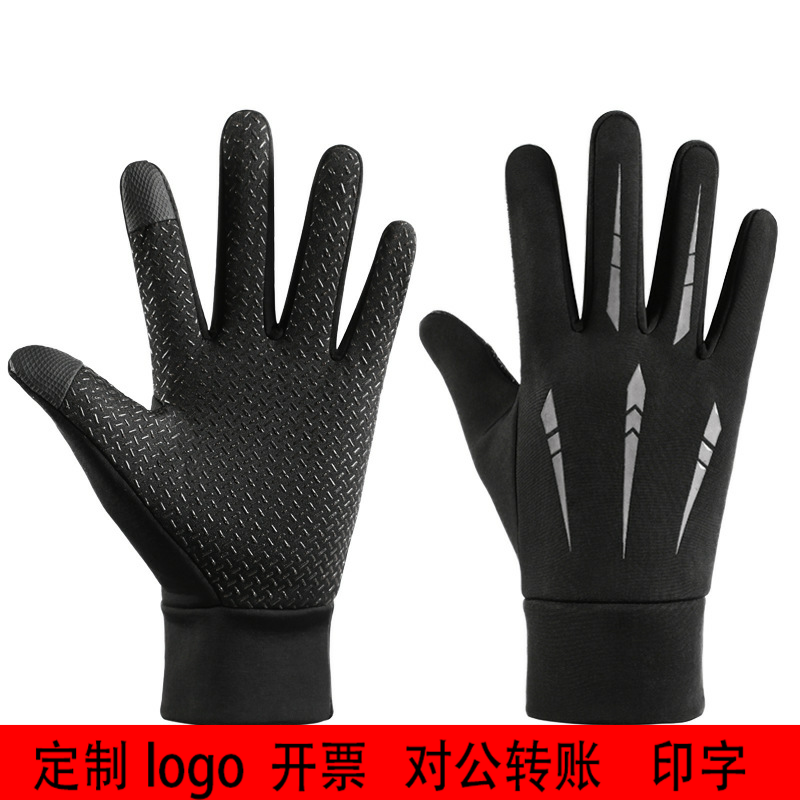定制logo秋冬季保暖手套男女户外运动骑行手套外卖防风防滑可套