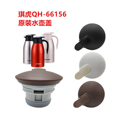 保温壶咖啡壶水壶盖杯盖配件