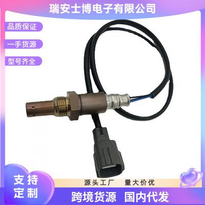 汽车氧传感器跨境直供工厂89465-44080质保一年CE认证适配丰田