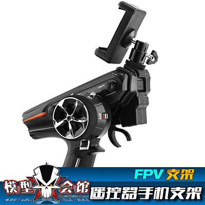 枪控遥控器升级手机支架
