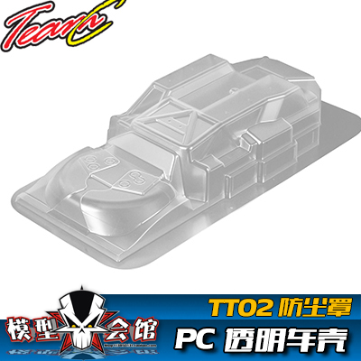 电房漂移模型透明车壳TeamC
