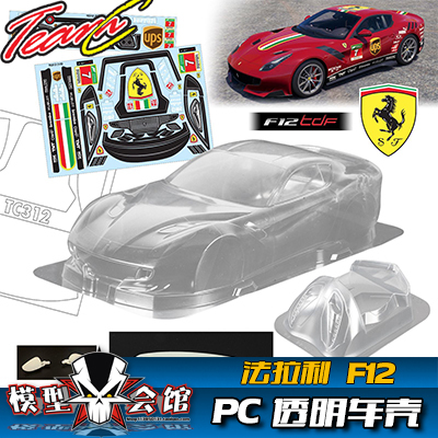 法拉利F12Berlinetta