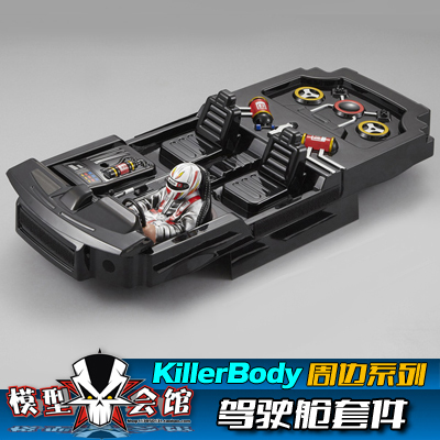 1/10模型车RC改装车壳 Killerbody 仿真内饰 驾驶仓套件 赛车手