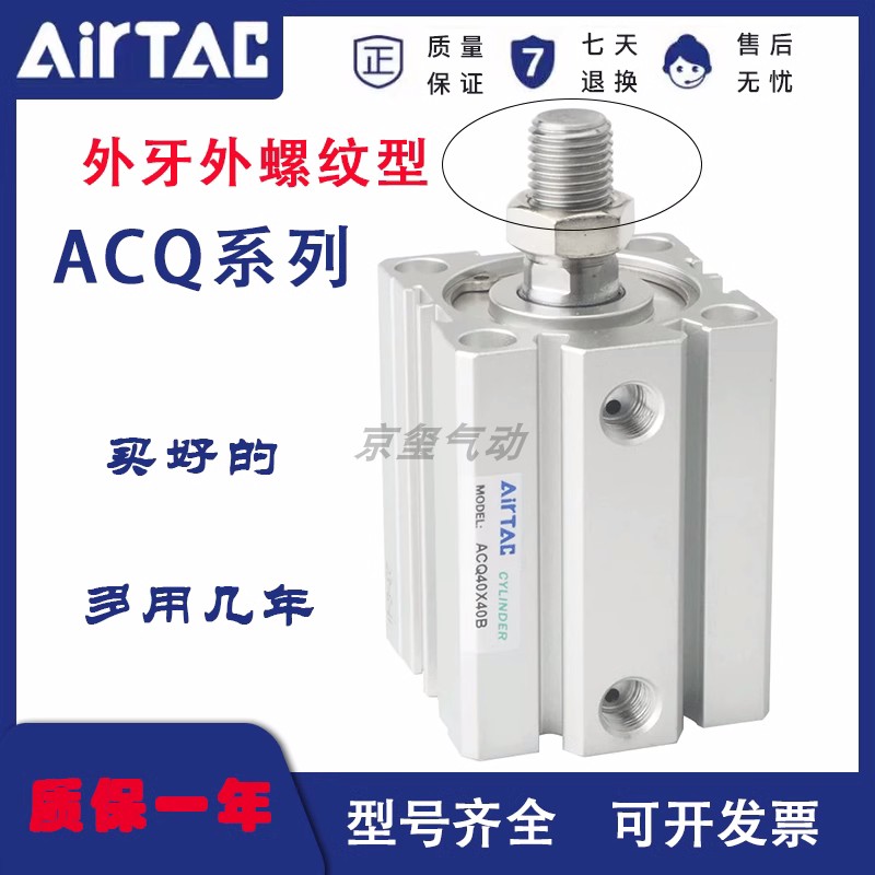 亚德客超薄气缸ACQ80 100*25/30/40/50/60/80/90/100外牙B/-SB_虎窝淘