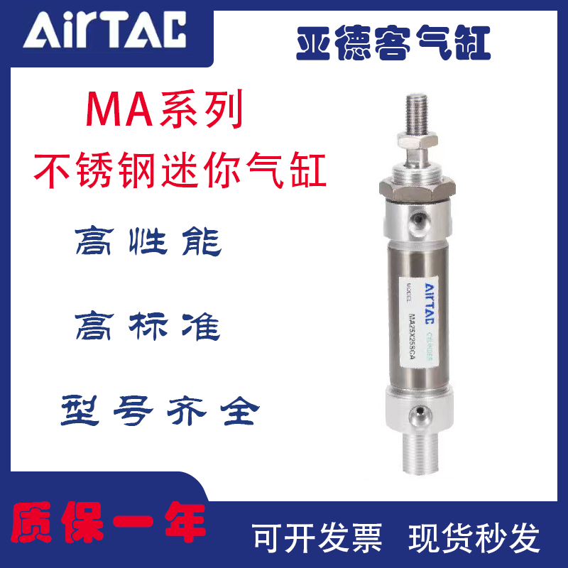 亚德客不锈钢迷你气缸MA20/25/32X50X75X100X125X150X200SCA U CM_虎窝淘