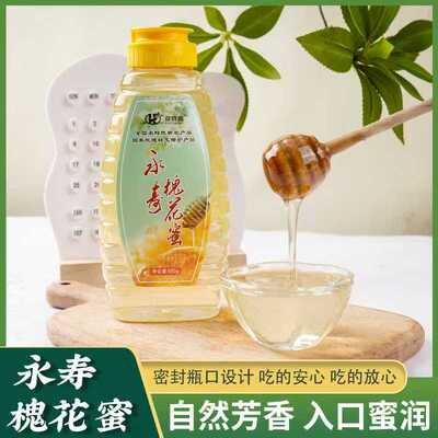 配料表只有槐花蜜经过检测的纯槐花一级蜜槐花蜂蜜花特香