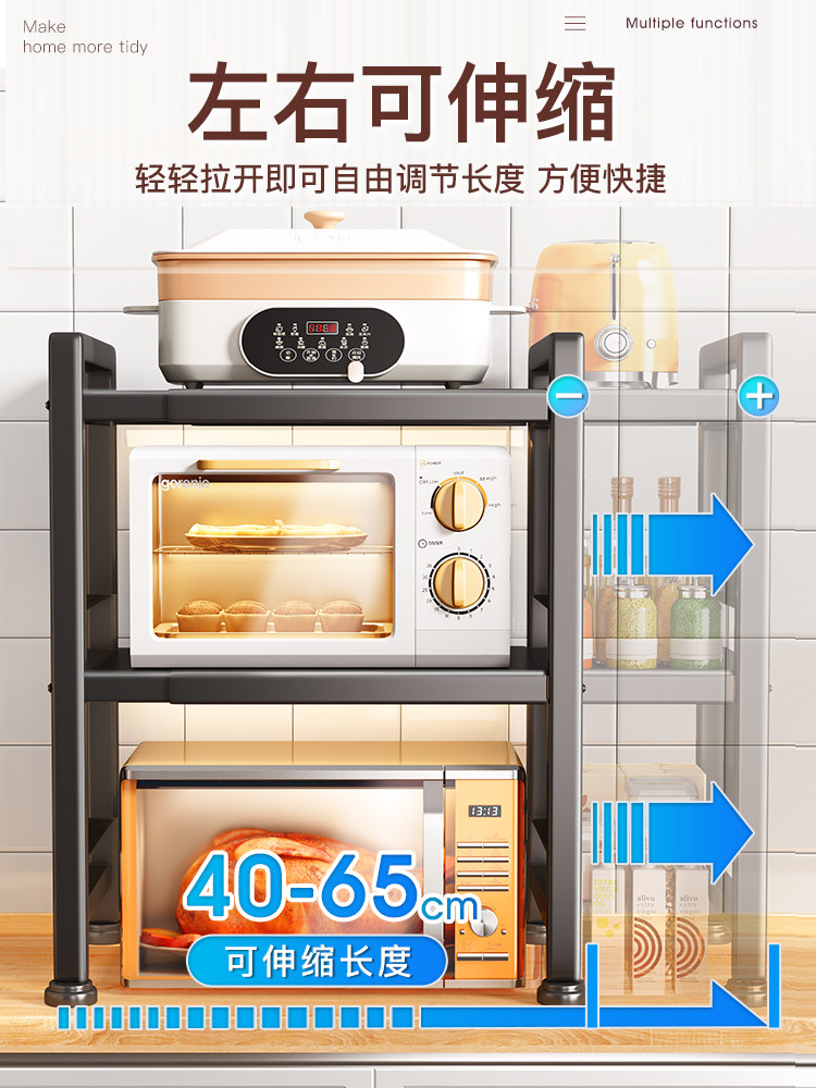 新品厨房微波炉架子置物架多功能组合调料烤箱电器收纳支架台面洞