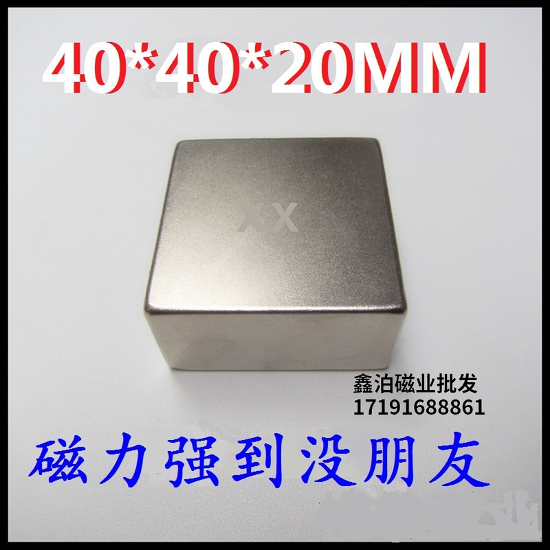 N52钕铷吸铁石强力磁铁超高强度正方形50*50*50稀土永磁40*40*20M_虎窝淘