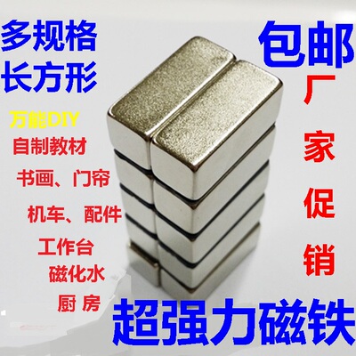 磁铁钕铷纱窗磁条强力磁铁磁铁60X10X3钕铁硼吸铁石强磁60*10*5m