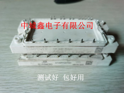 GD40PIL120C5S GD40PIY120C5S GT40PI120T5H GD25PIT120C5S包好用